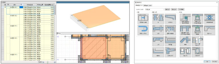 福井コンピュータアーキテクト 国産BIM建築設計・施工支援システム「GLOOBE(グローブ)」の最新版 | SUGITEC｜建設業界の最新技術紹介