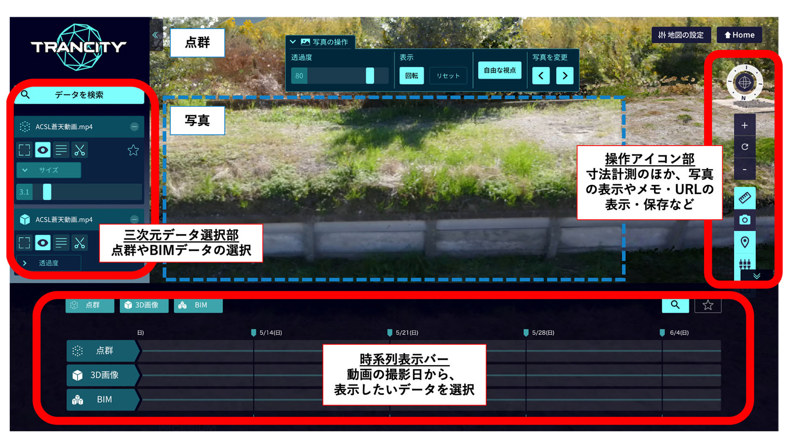 ACSL CalTa ドローン「SOTEN」とデジタルツインソフトウェア「TRANCITY」が連携。 | SUGITEC｜建設業界の最新技術紹介