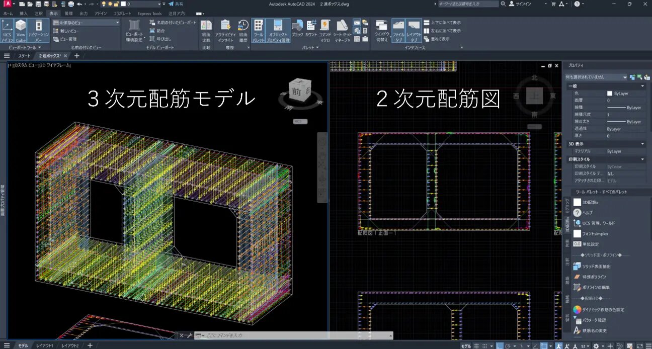 建設技術研究所 大林組 八千代エンジニヤリング Terra Drone BIM/CIM配筋モデル自動生成ツールに2次元図面の連動機能を実装。 | SUGITEC｜建設業界の最新技術紹介